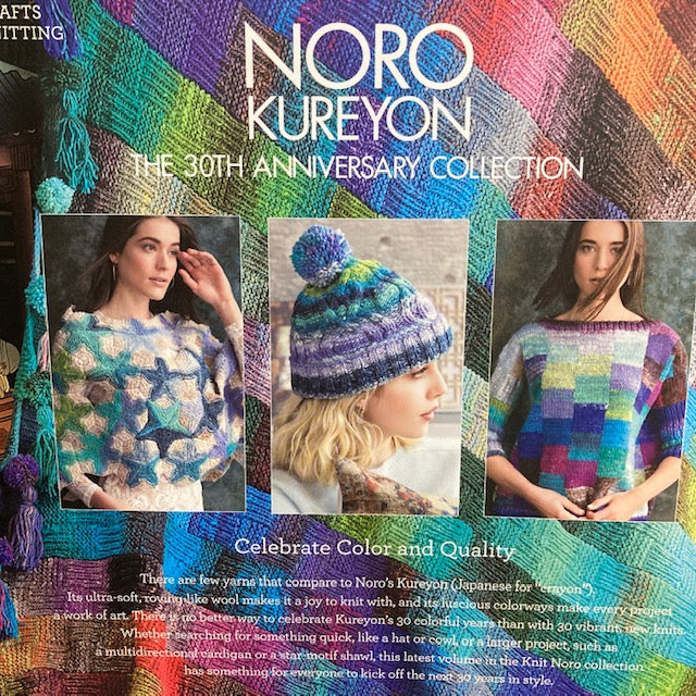 Noro Kureyon: 30th Anniversary – Purl's Yarn Emporium